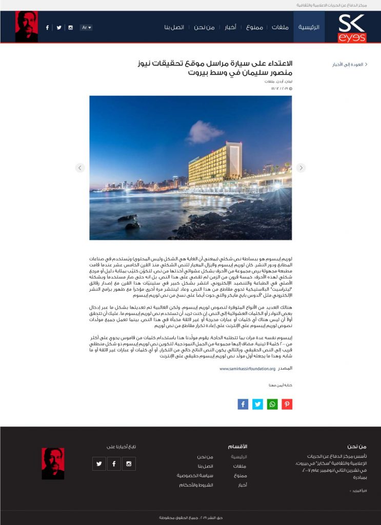 SKeyes Media | Digital ITS