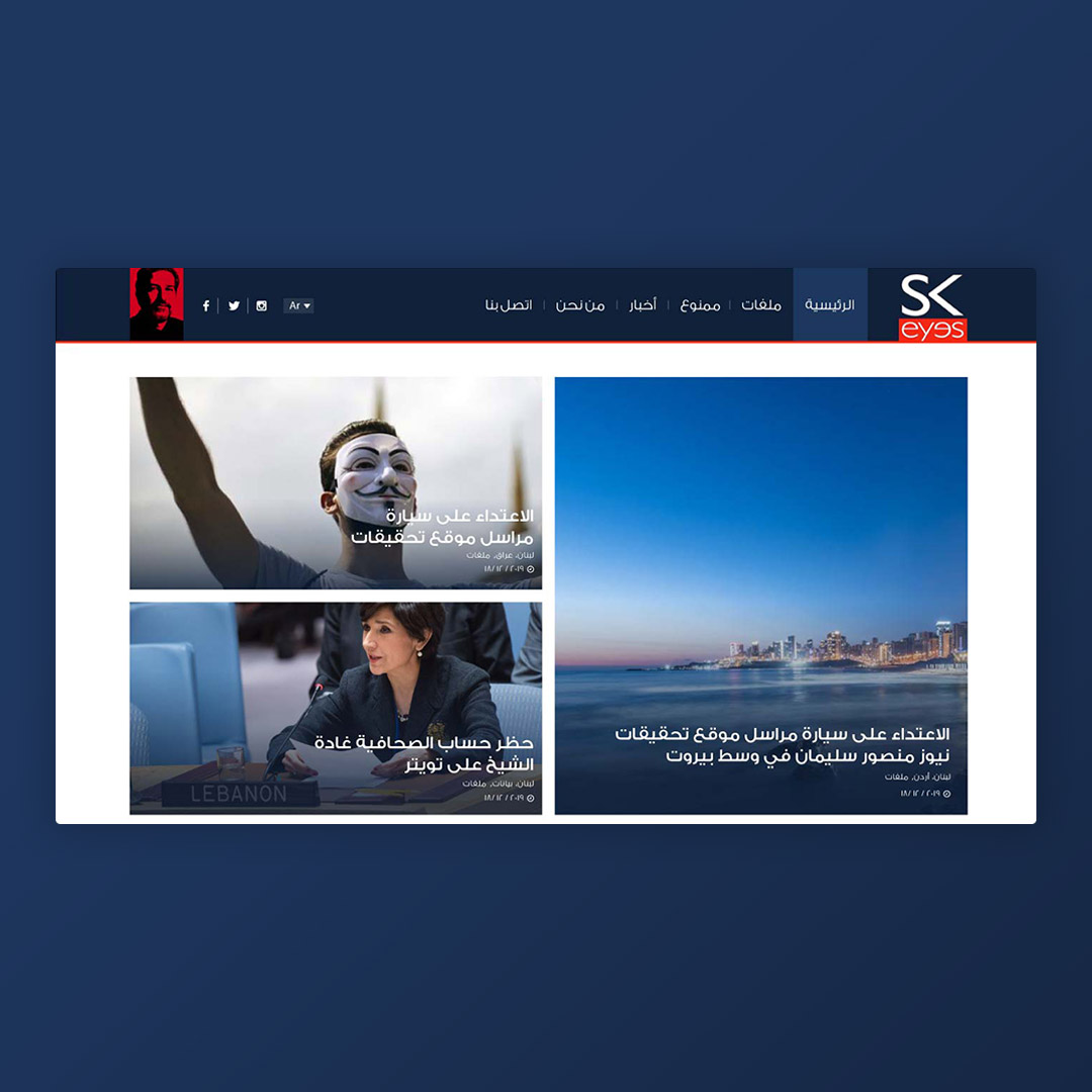 SKeyes Media | Digital ITS